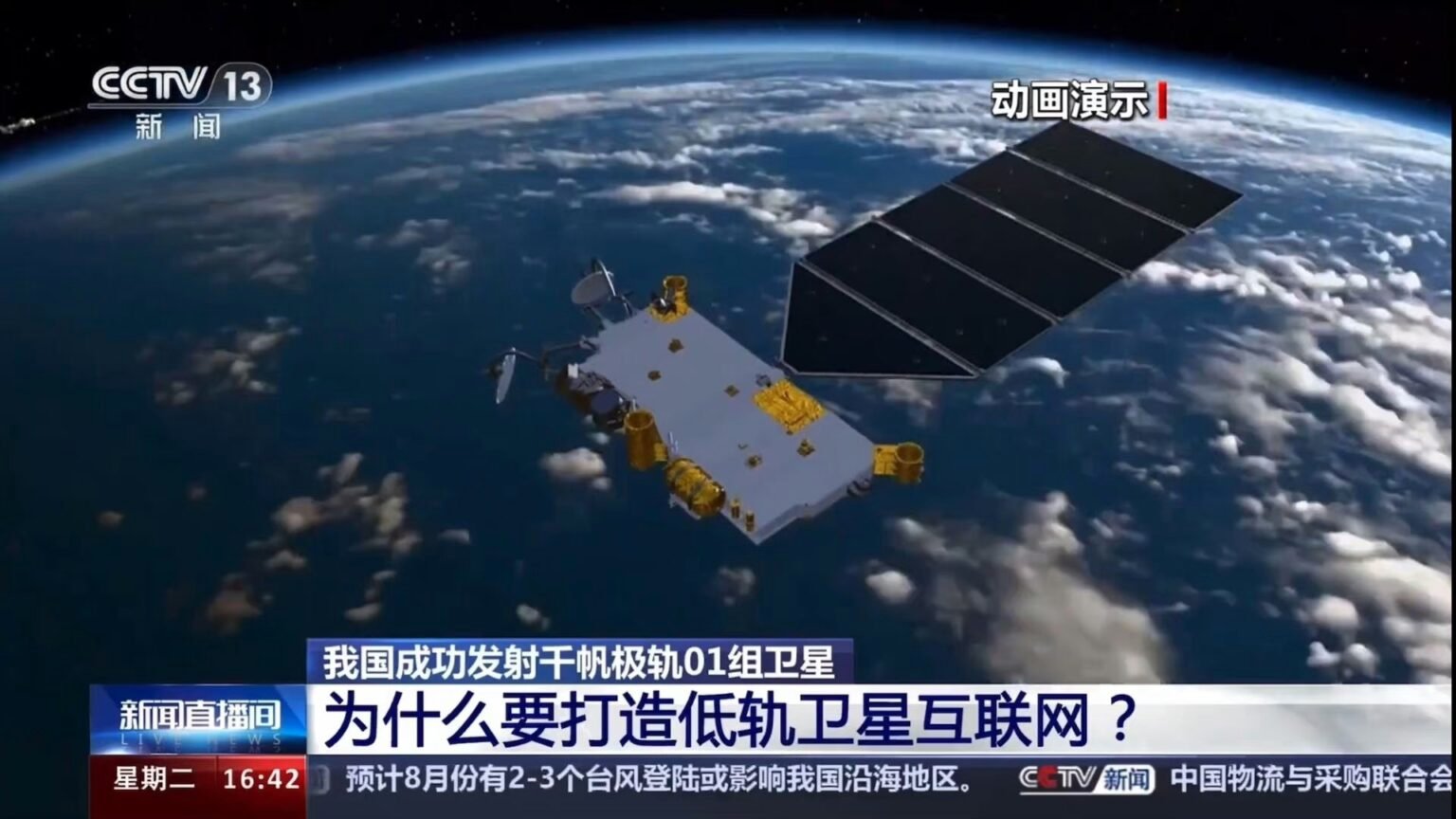 Satélites Qianfan Xingzuo com problemas em órbita